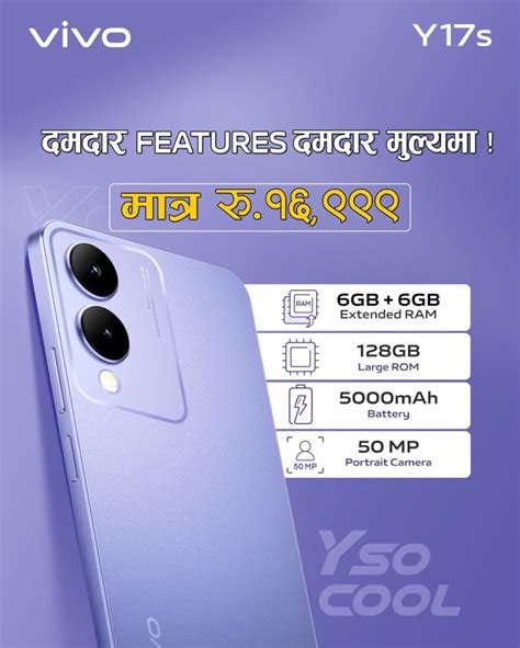 Vivo Brings Vivo Y S With Impressive Features At An Attractive Price Point ShareSansar