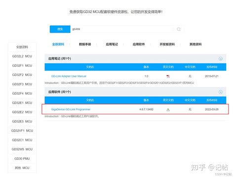 Gd32f303固件库开发（1） 前期准备与烧录 知乎