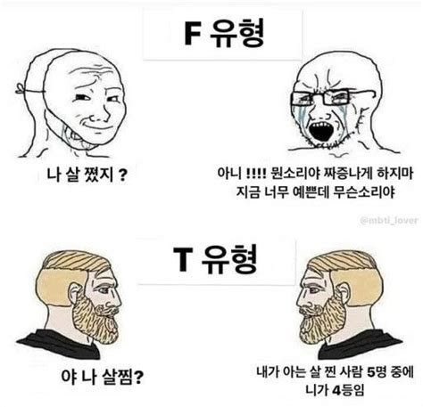 Mbti 총정리 Ei 차이 Ns 차이 Ft 차이 Pj차이 And Mbti 순위 짤 모음 네이버 블로그 Mbti 총정리 Ei 차이 Ns 차이 Ft 차이 Pj차이 And Mbti 순위 짤 모음 네이버 블로그