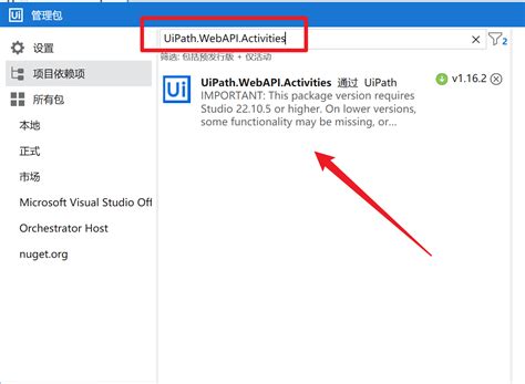 Uipath发送请求uipathwebapiactivities —— 彻底放弃了“uipath直接调用python方法”的