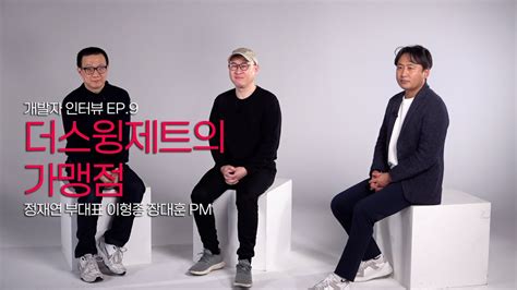 [스크린 골프 더스윙제트] ep 9 우리가 기다리는 단 하나의 필드 더스윙제트의 비전 그리고 동행 youtube