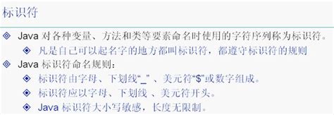 马士兵java分割线第一周学习笔记word文档在线阅读与下载无忧文档