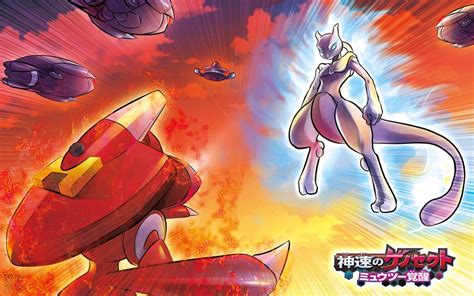 Mewtwo Vs Genesect