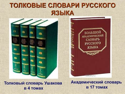 Лексикология и лексикография - презентация онлайн