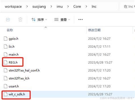 Stm32cubemx Iic实现六轴姿态陀螺仪模块jy61p Csdn博客