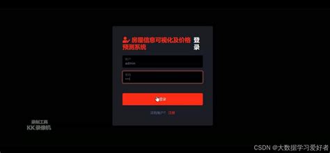 Python房屋信息可视化及价格预测系统含开发文档和ppt） Csdn博客