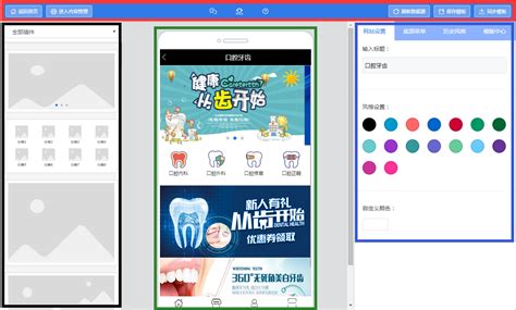 小程序页面模板设计说明