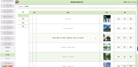 葛根庙镇乡村服务小程序程序开题报告开题报告源码） Csdn博客