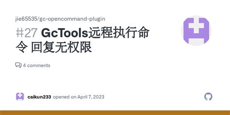 Gctools远程执行命令 回复无权限 · Issue 27 · Jie65535gc Opencommand Plugin · Github