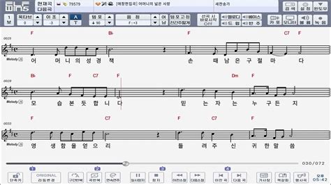 찬송가579장 어머니의 넓은 사랑 Youtube