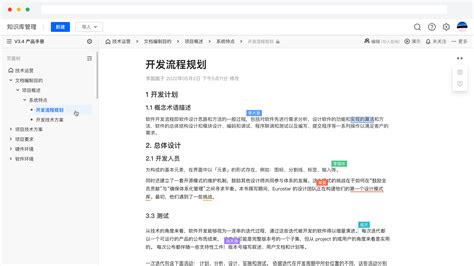 企业知识库管理 帮助团队进行文档协同和知识库管理 Ones