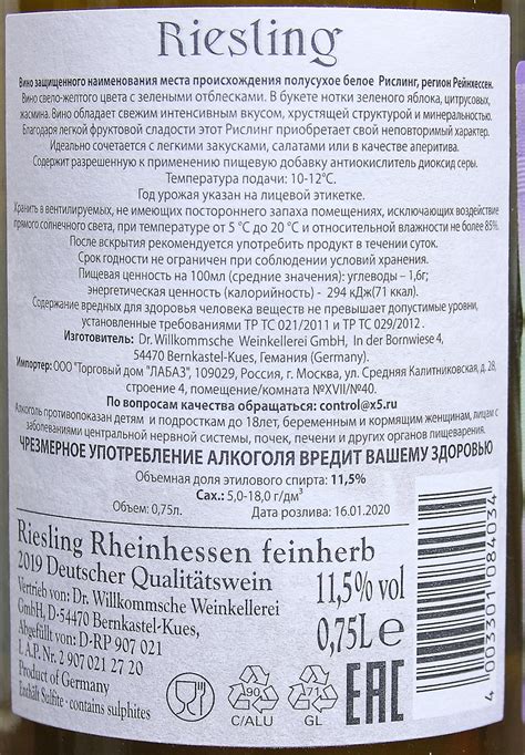 Пятерочка и вино. Бюджетный немецкий Рислинг.
