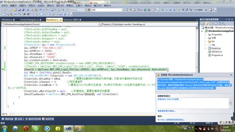 解决c调用海康摄像机sdk二次开发问题 Csdn博客