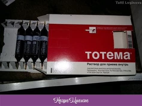Отзывы Витамины ТОТЕМА раствор железа в ампулах » НашеМнение - сайт ...