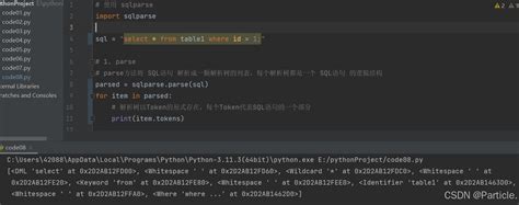 Python Sqlparse 解析库的基础使用python Sqlparse包 Csdn博客 Python Sqlparse 解析库的基础使用python Sqlparse包 Csdn博客
