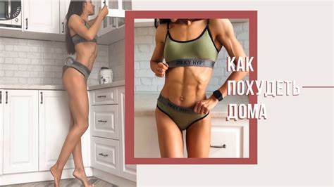 Тренировка для похудения и укрепления мышц кора Youtube