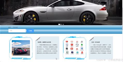 （开题报告）django vue远途汽车信息网站的设计与实现源码 论文 csdn博客