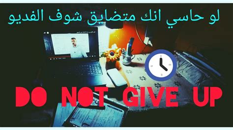 كل لما تتعب اسمع الفديو دا🌹♥ ثانويةعامة2023تحفيز Youtube