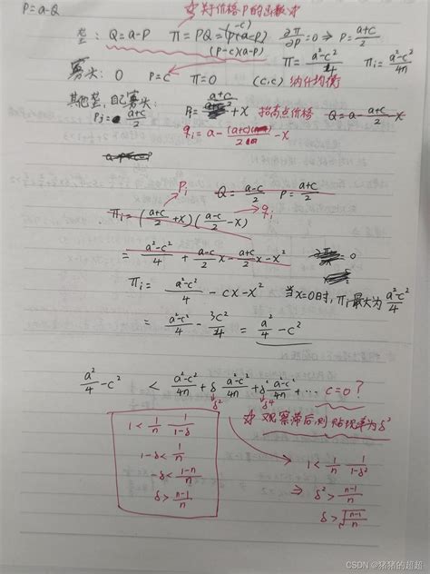 博弈论教程罗云峰版 》——习题二答案计算如下对称信息动态博弈的子博弈纳什均衡假设a第一个行动 Csdn博客