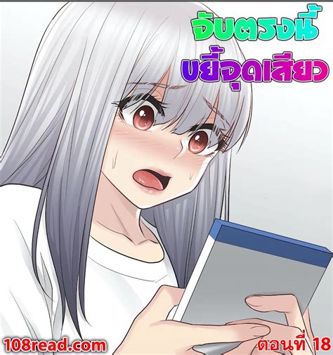 Touch To Unlock ROM Manga โดจน มงงะ มงงะวาย โดจนวาย