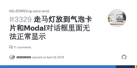 走马灯放到气泡卡片和modal对话框里面无法正常显示 · Issue 3329 · Ng Zorrong Zorro Antd · Github