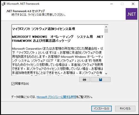 Windows Server 2019 で Microsoft Net Framework 4 8 インストール手順 Pc 株式会社アキュラ Aqu′rex