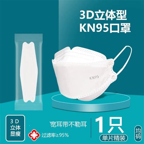 Get Medical Use Byd Kn95 Thickened Disposable Face Mask White Delivered