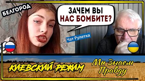 Начало доходить Девушка из Белгорода в чат рулетке Youtube