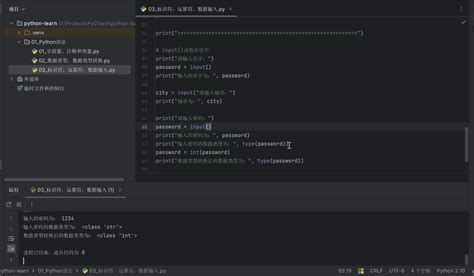 Python基础语法：标识符，运算符，数据输入input，数据输出print，转义字符，续行符input后面加一个剪头是什么意思