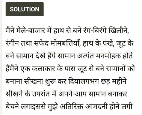 आपन मल बजर आद म हथ स बन चज क बकत दख हग आपक मन म कस चज क बनन क