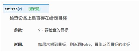 如何使用airtest Api文档 Airtest Project Docs