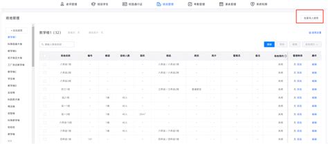编辑建筑信息