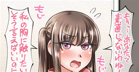 オリジナル 素直じゃない幼馴染 ヤキ＆ネギ＠仕事＆リク募集中のイラスト Pixiv