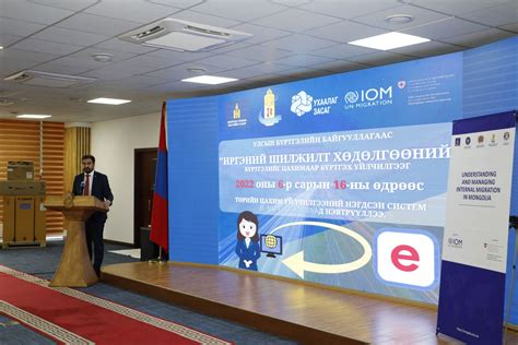 Иргэний шилжилт хөдөлгөөний бүртгэлийг цахимжуулна