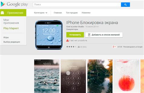 Как прошить Android на Ios сделать Айфон