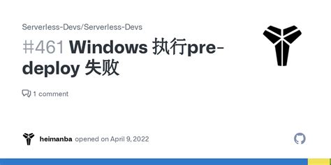 Windows 执行pre Deploy 失败 · Issue 461 · Serverless Devsserverless Devs