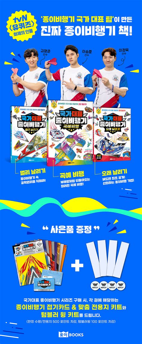 사은품 이벤트 교보문고