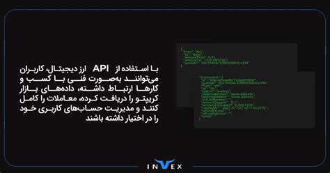 Api ارز دیجیتال چیست؟ نحوه کارکرد و موارد استفاده وبلاگ اینوکس