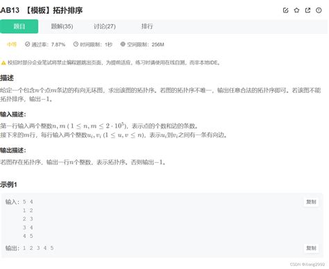 笔试强训day15 二分 图论笔试图论 Csdn博客 笔试强训day15 二分 图论笔试图论 Csdn博客