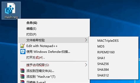 Win10右键菜单添加校验文件md5值和sha1值功能教程 系统迷