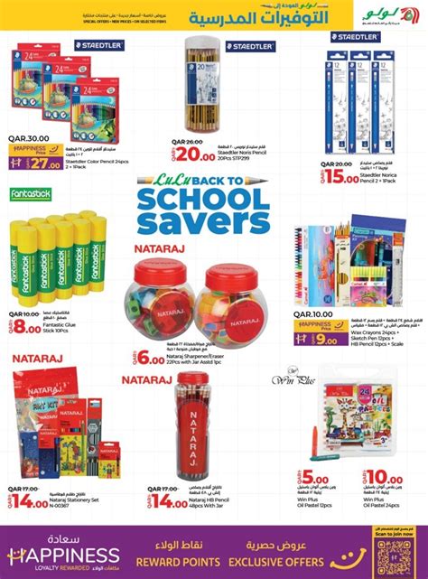 Lulu Back To School Savers Deal Qatar Offers Today