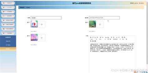 （开题）flask框架家教管理系统（程序论文python） Csdn博客