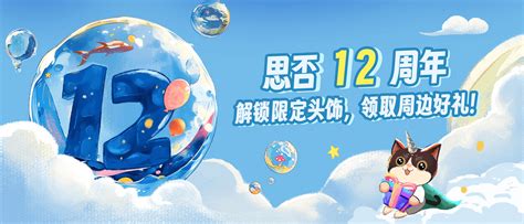 Segmentfault 思否 12 周年，领取社区周边好礼！ Segmentfault 社区运营 Segmentfault 思否