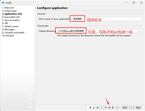 Java程序打包成exe，无java环境也能运行java Exe Csdn博客