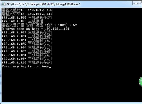 基于icmp和tcp协议的网段扫描器 icmp sweep扫描 skullsky的博客 csdn博客