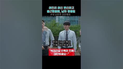 한순간에 영웅이 되어버림 드라마추천 드라마몰아보기 쇼츠 Shorts Youtube