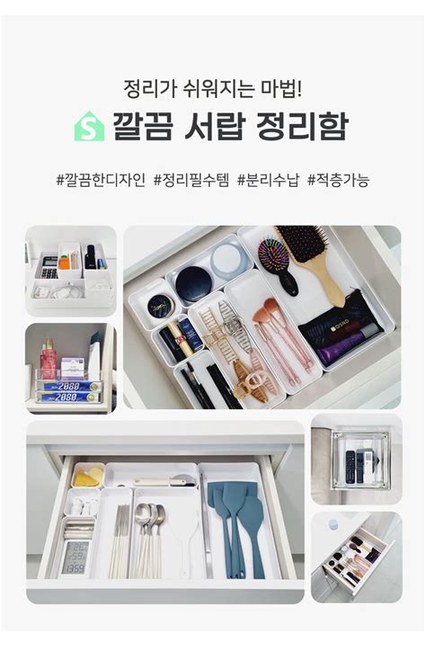 서랍정리용품 모듈 적층 서랍 정리함 주방 화장대 책상 수납 수저 칸막이 트레이 5size 오늘의집 쇼핑