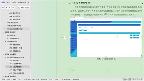 Springboot药品管理系统 Csdn博客
