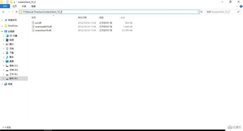 navicat连接oracle失败的解决方法 数据库 亿速云