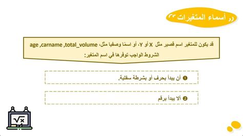 المتغيرات في لغة البايثون Youtube